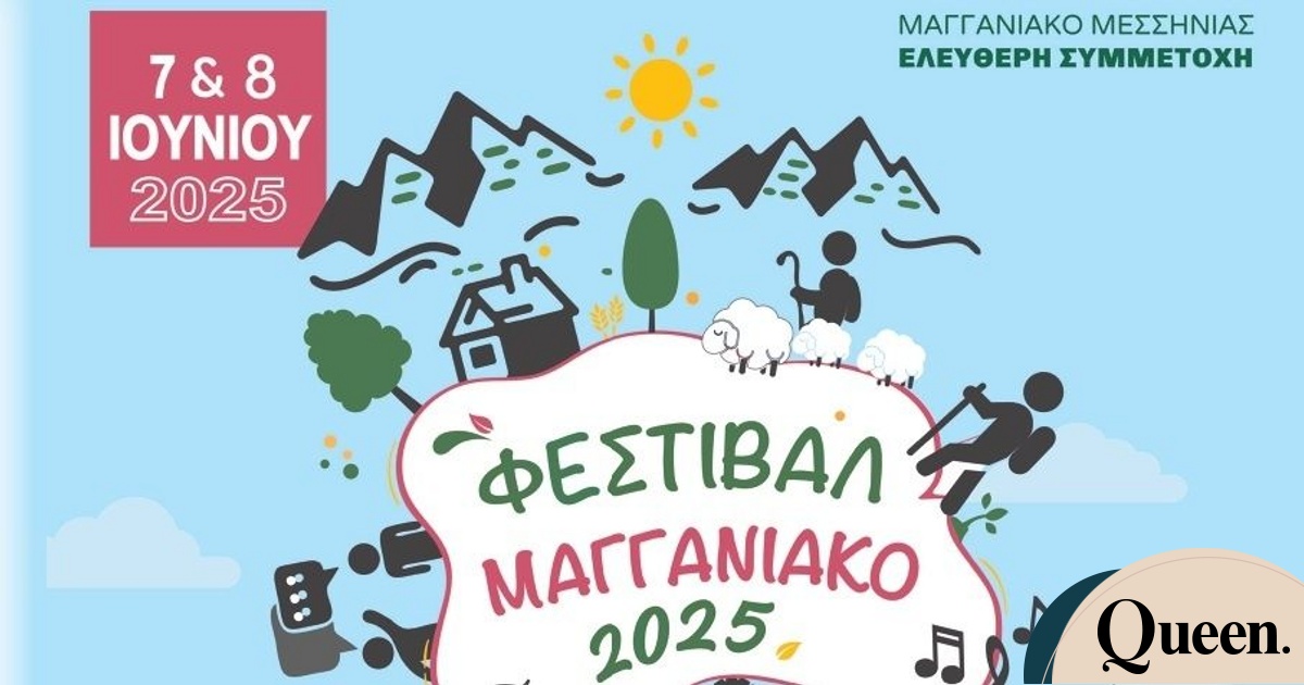 Πάμε στο 3ο Φεστιβάλ στο Μαγγανιακό Μεσσηνίας για λαλαγγίδες, γάνωμα ...