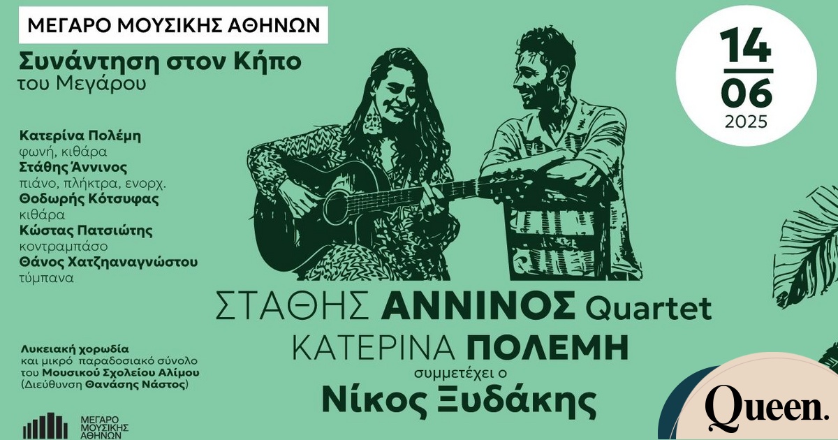 Στάθης Άννινος 4tet, Κατερίνα Πολέμη & Guests: Συνάντηση στον Κήπο του ...