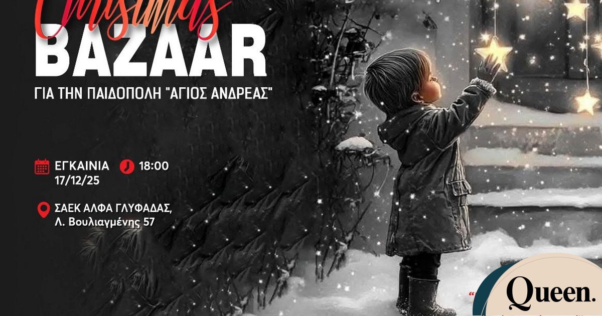 ΣΑΕΚ ΑΛΦΑ: Christmas Bazaar Αγάπης για την Παιδόπολη «Άγιος Ανδρέας ...