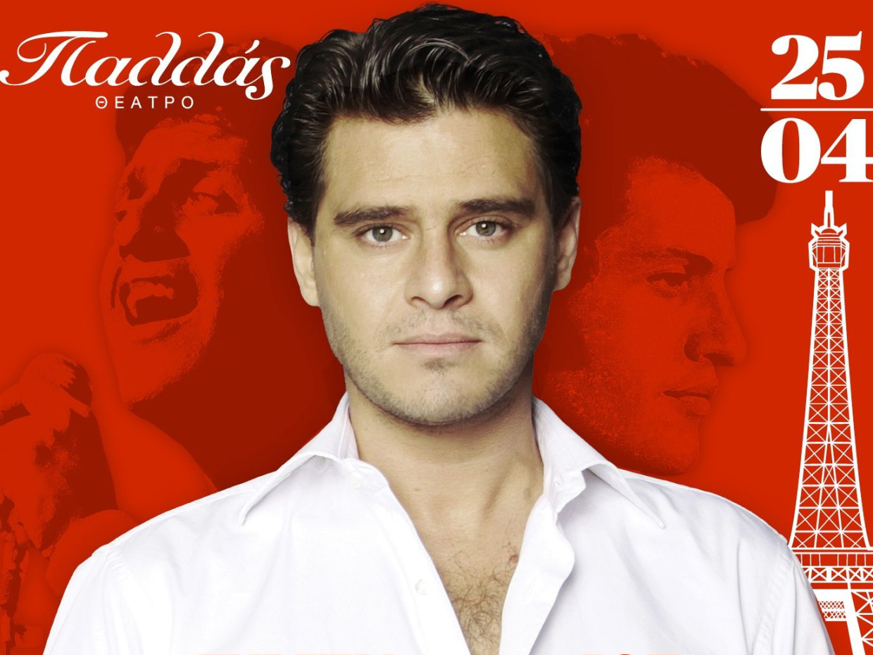 Julien Dassin, "JOE DASSIN STORY" για πρώτη φορά στην Ελλάδα σε μια ...