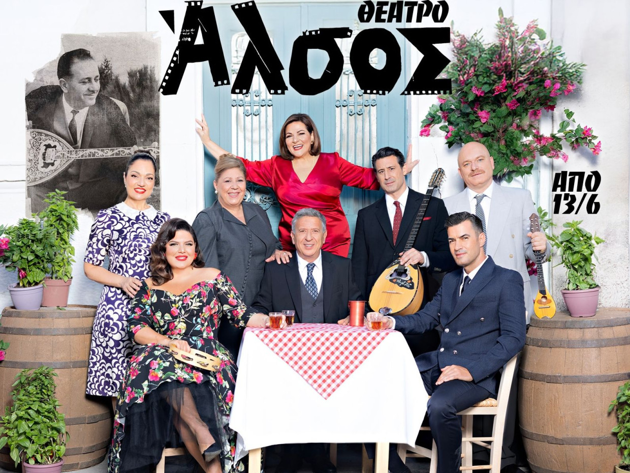 «ΜΑΛΙΣΤΑ ΚΥΡΙΕ ΖΑΜΠΕΤΑ»: Από Παρασκευή 13 Ιουνίου στο Θέατρο Άλσος ...