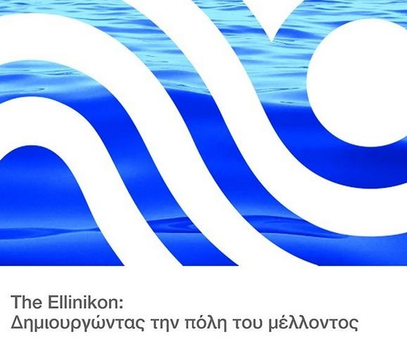 Live η παρουσίαση του σχεδίου ανάπλασης στο Ελληνικό – Δες την παρουσίαση από τη Lamda ...