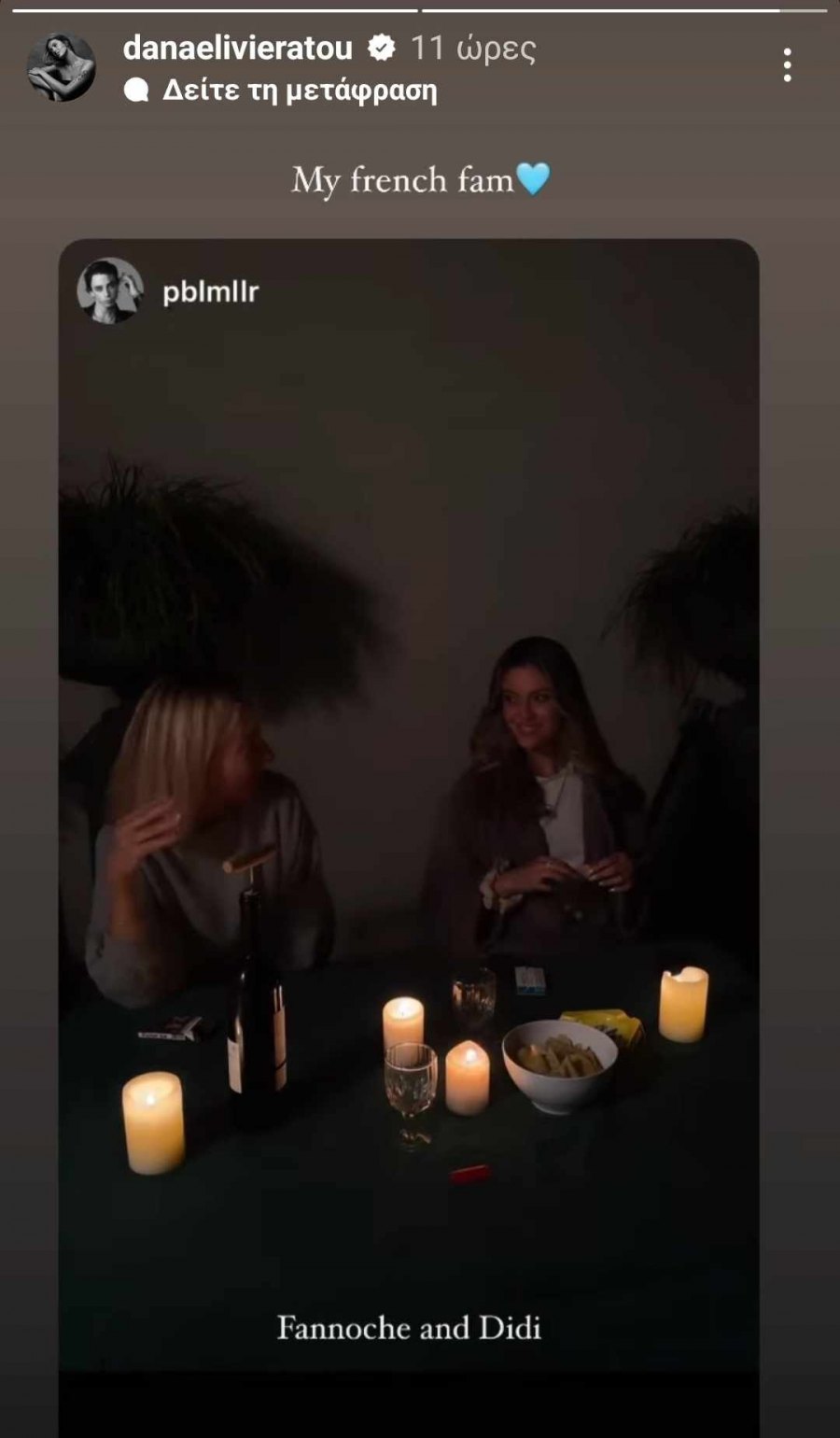 Η Δανάη Λιβιεράτου ποζάρει με τη μαμά του Pablo Miller - Queen.gr