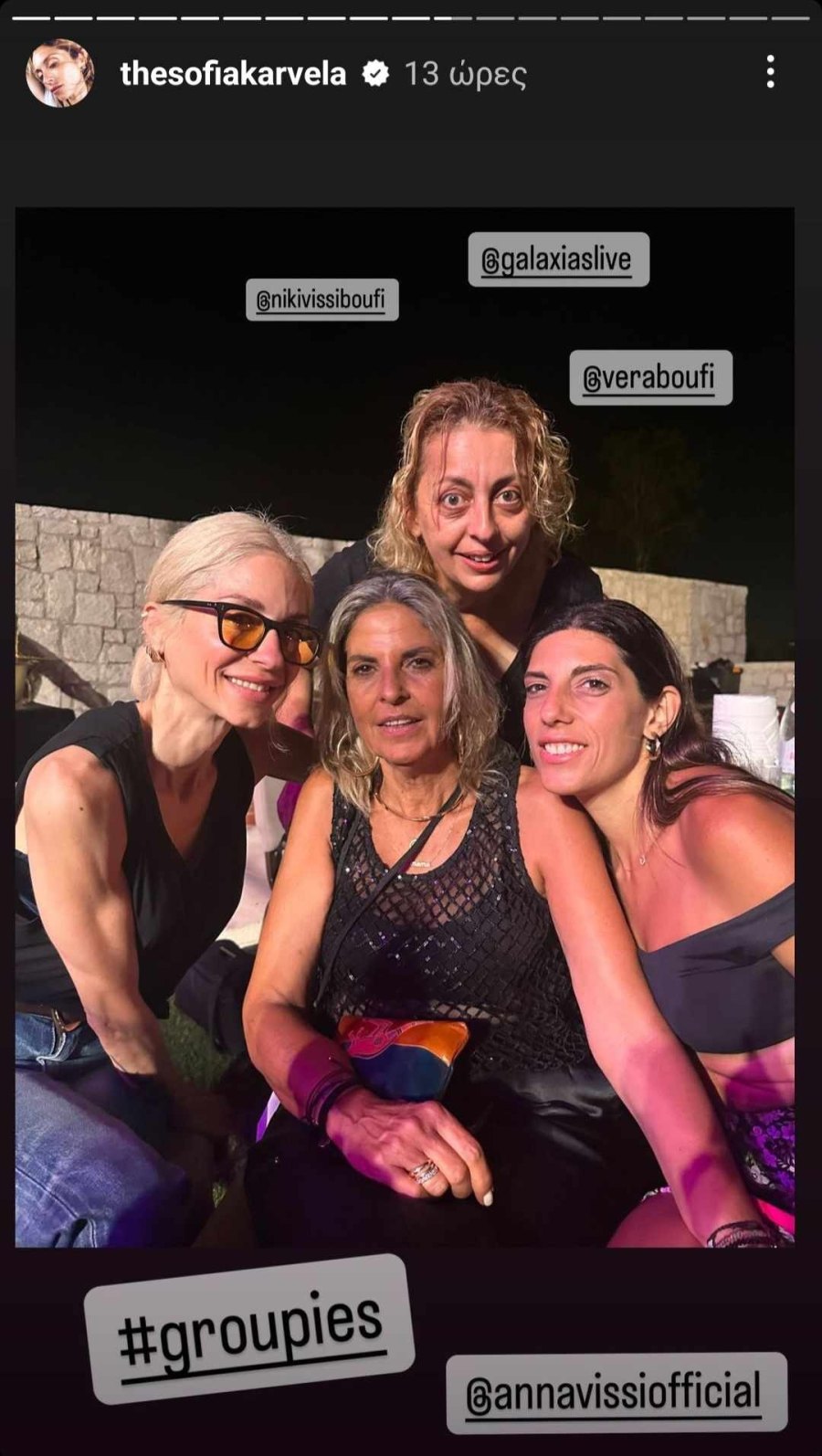 Σοφία Καρβέλα, Νίκη Βίσση και Βέρα Μπούφη αποθέωσαν την Άννα Βίσση στη ...