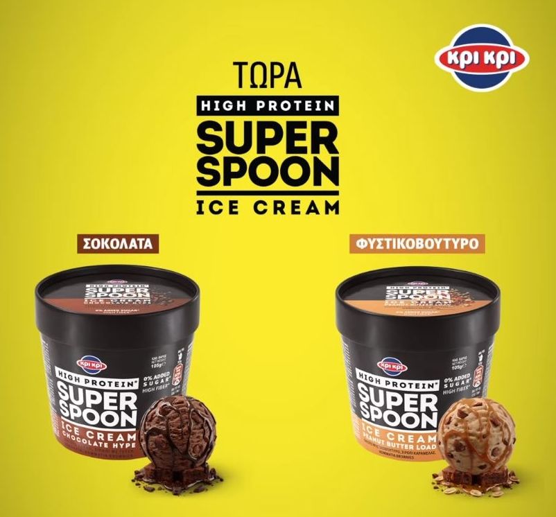 Τρεις παράδοξες απολαύσεις που μας έβαλαν στον κόσμο των... super spoon ...