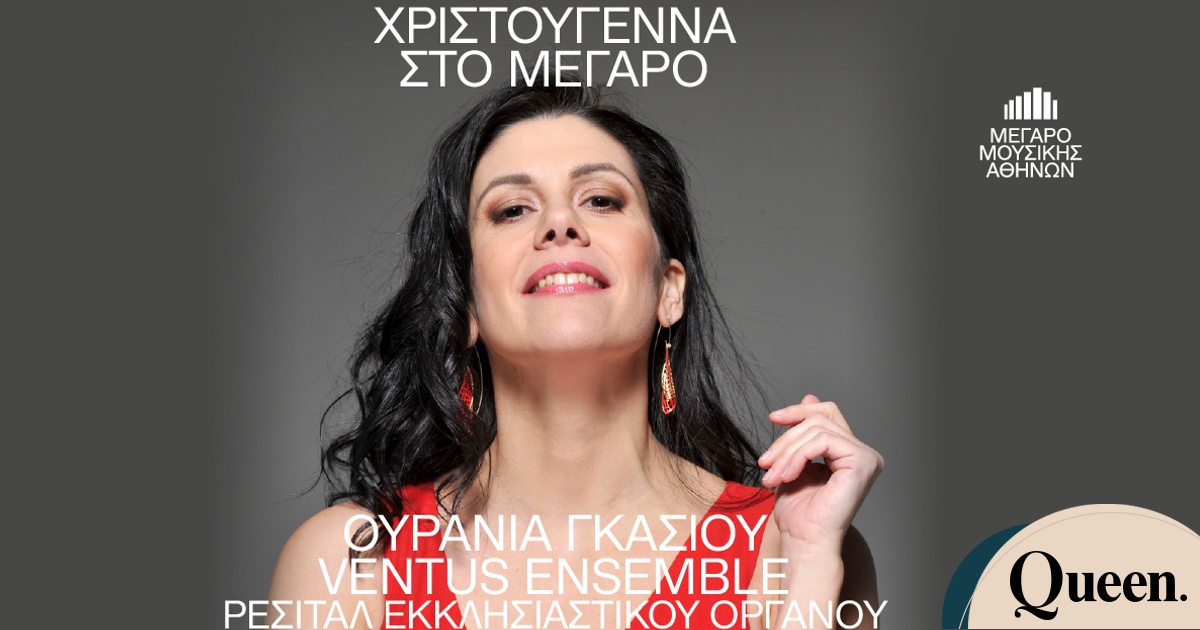 Η Ουρανία Γκάσιου σε ένα εορταστικό ρεσιτάλ με 6.000 αυλούς και ...