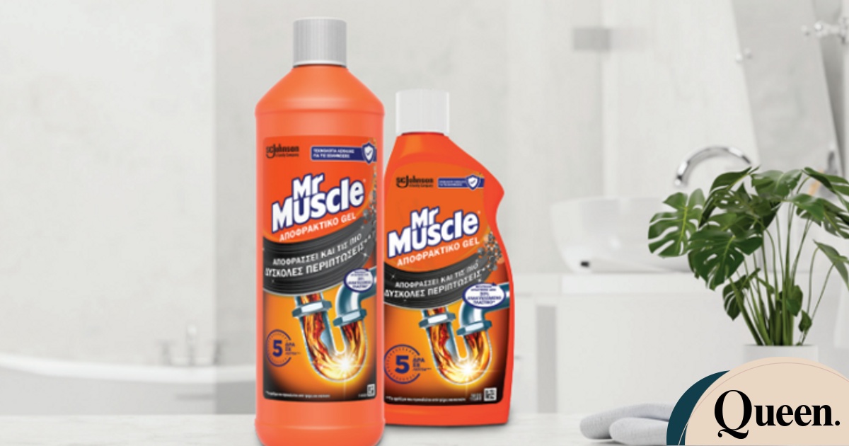 Mr Muscle® Αγόρασέ το πριν το χρειαστείς! - Queen.gr